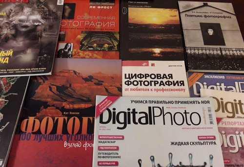 Книги и журналы по практической фотографии