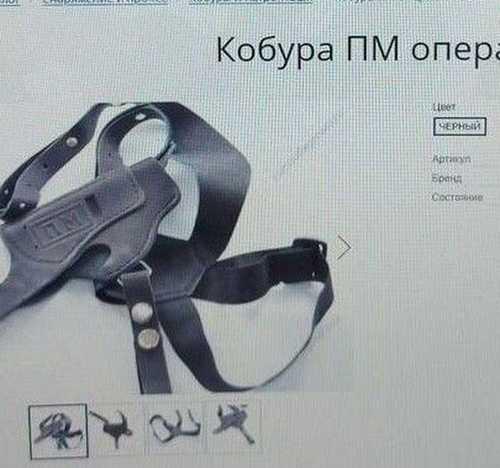 Кобура для ПМ