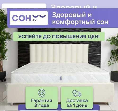 Матрас Sleeptek premierbig Memo Cocos(190х200)