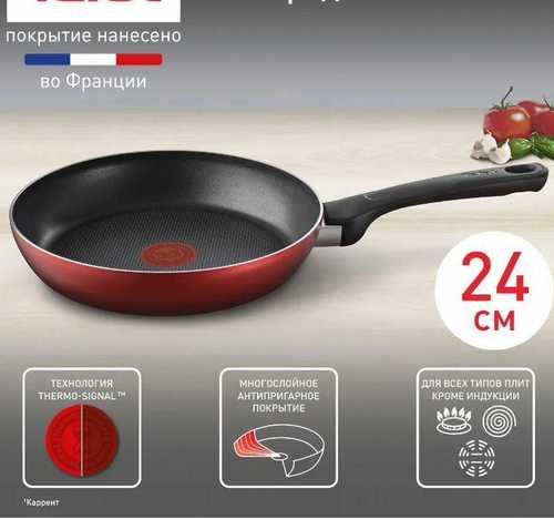 Сковорода tefal current 24см