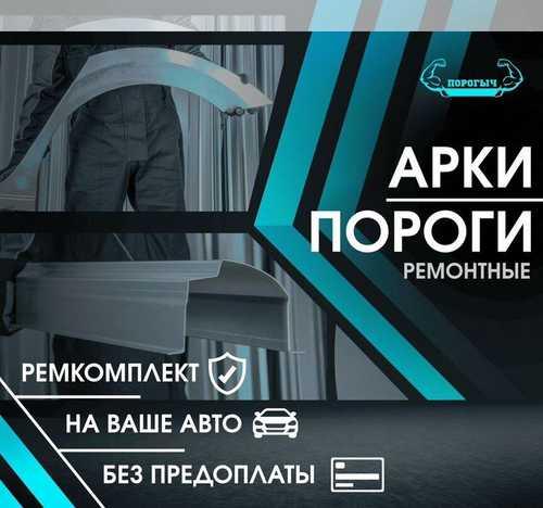 Пороги и арки Audi Ессентуки