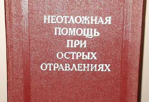 Книги по медицине