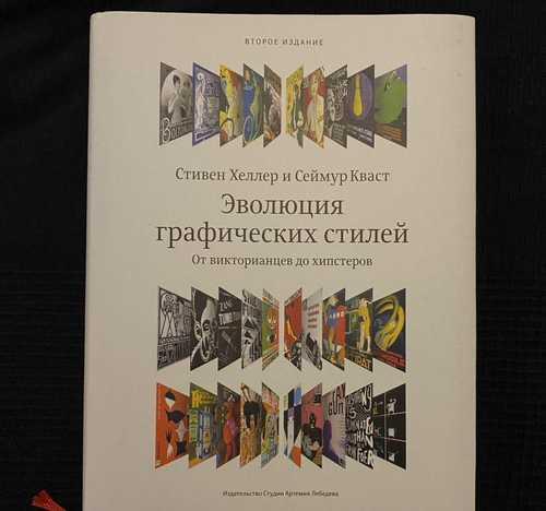 Эволюция графических стилей