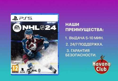 NHL 24 PS4 PS5 Новокуйбышевск