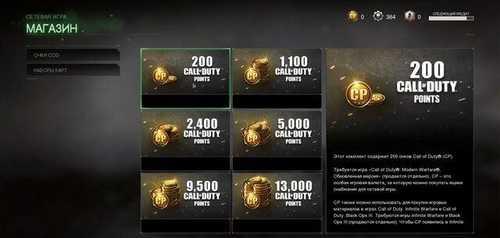 Call of Duty: Warzone 2 монеты Xbox series/one
