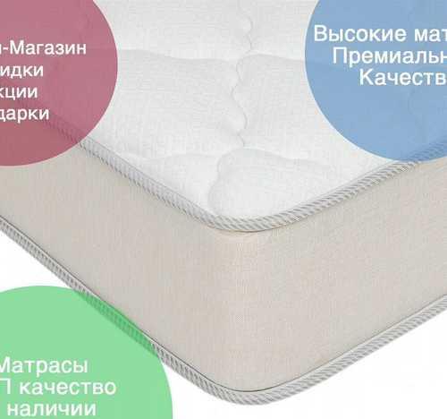 Матрас 2000 2000 в Перми