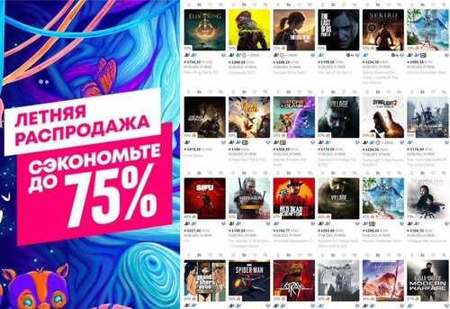 Игры на Playstation