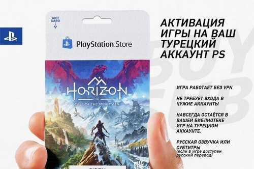 Horizon Call of the Mountain (PS5) для PlayStation
