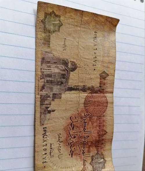 Египетский фунт