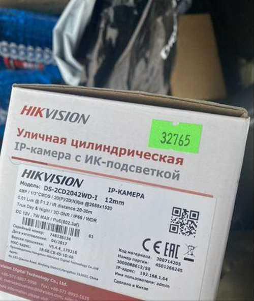 Камера видеонаблюдения hikvision