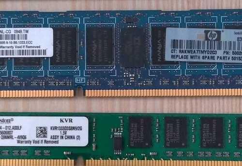 Оперативная память DDR3 2GB