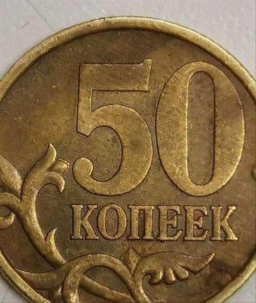 Монеты 2003 года 50 копеек. Ставропольская монета.