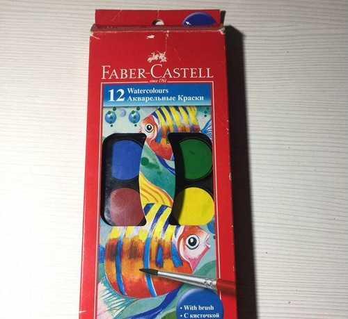 Акварельные краски Faber-Castell
