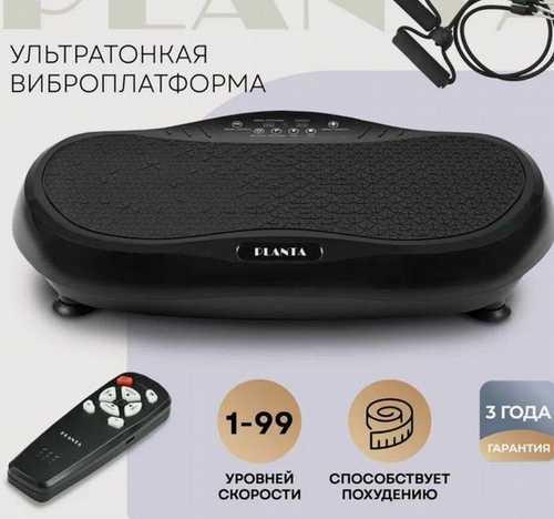 Ультратонкая виброплатформа planta VP-05