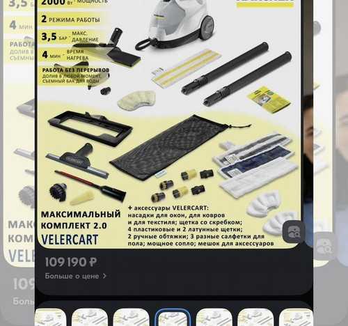 Пароочиститель Karcher SC 4 EasyFix белый