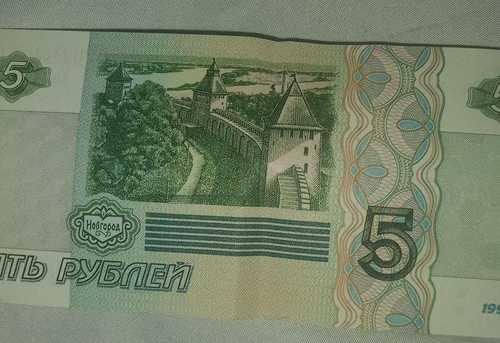 Купюра 5 р. 1997 года