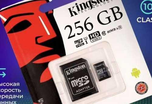 Карта памяти MicroSD 256G