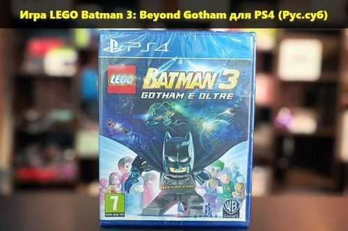 Игра lego Batman 3 Beyond Gotham для PS4 (Рус.суб)