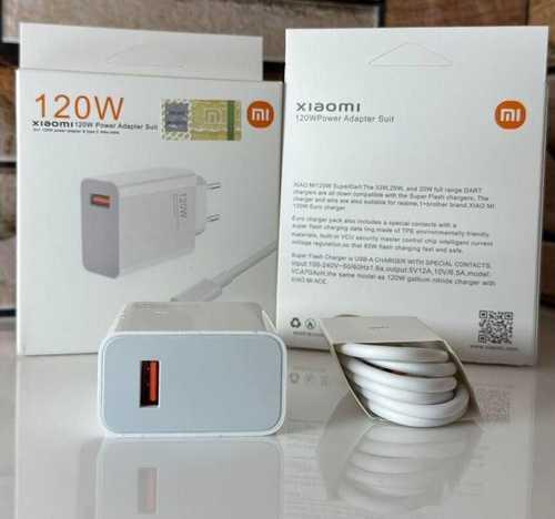 Зарядное устройство xiaomi 120w быстро зарядка