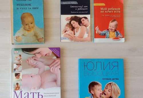 Книги для родителей пакетом DK, Ресурс