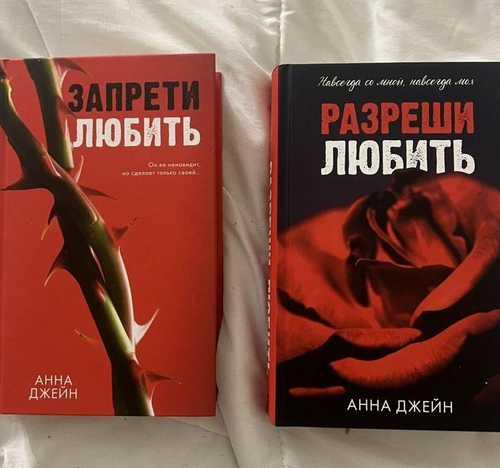 Книги Анна Джейн