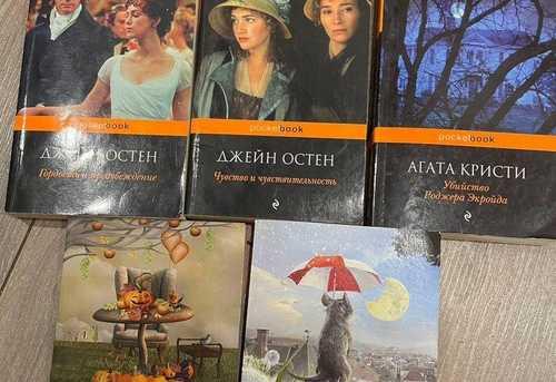 Книги в ассортименте разные