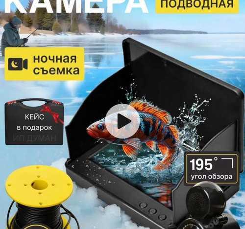 Камера для подводной рыболки