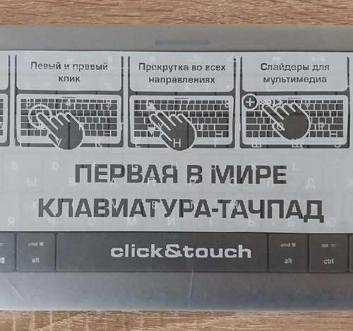 Беспроводная клавиатура Prestigio Click&Touch