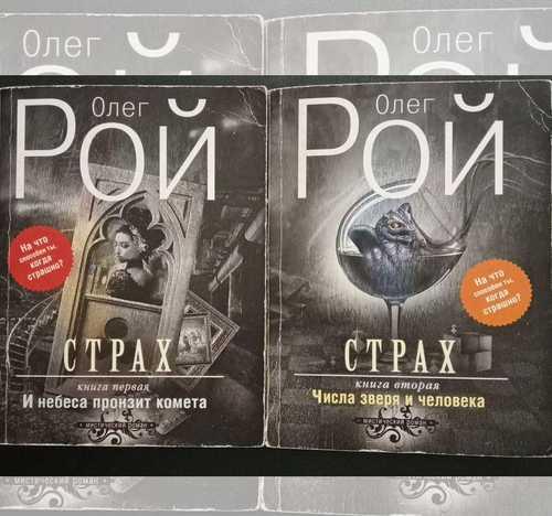 Книги Олега Роя