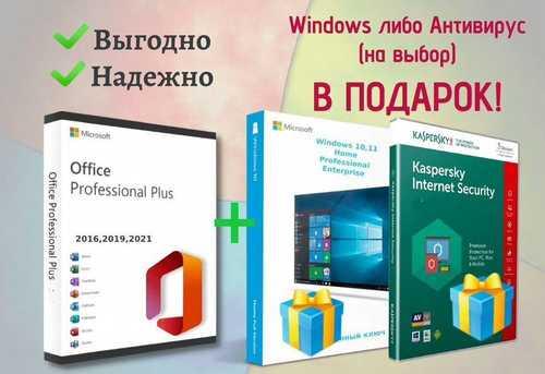 Ключ microsoft office 19,21 и 365