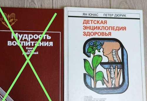 Книги для родителей