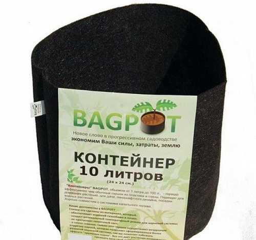 Контейнер bagpot 10 л