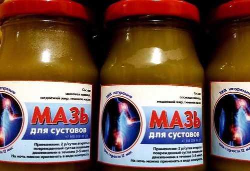 Эффективная мазь для суставов