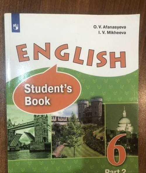 Английский Афанасьева 2023г 4 класс 2 часть новая книга. Афанасьева английский 10 класс учебник углубленный