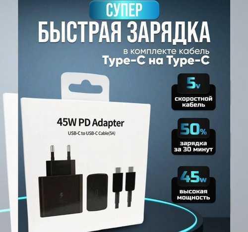 Зарядное устройство samsung 45w Оригинал