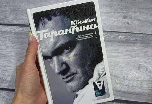 Книга Квентин Тарантино Интервью