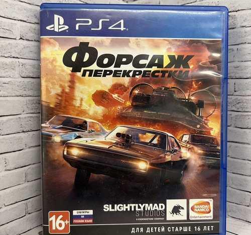 Игра для PS4 Форсаж Перекрёстки