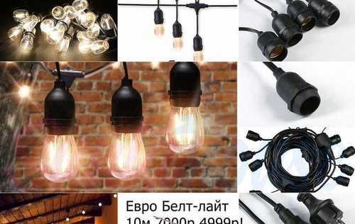 Белт-лайт шаг 40 см оптом в розницу