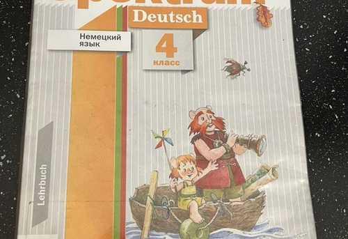 Spektrum 4 учебник немецкий язык
