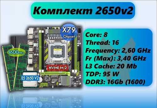 Игровой комплект 8 ядер e5 2650 v2 + DDR3 16GB