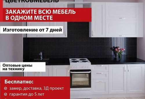 Кухонный гарнитур модульный артикул 20326