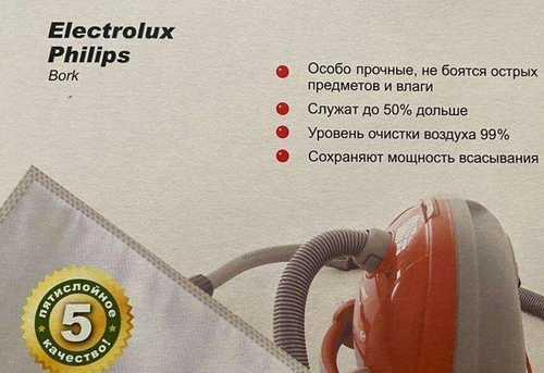 Мешки для пылесоса electrolux philips