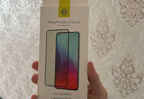 Защитное стекло Xiaomi Redmi Note 11 pro новое