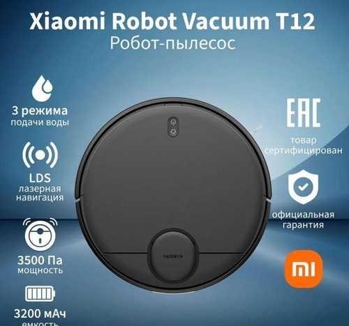 Робот-пылесос Xiaomi Robot Vacuum T12 (BHR7726GL)