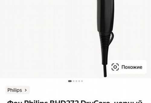 Фен Philips BHD272 DryCar