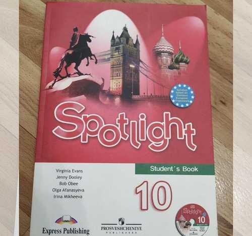 Spotlight 10 student's book английский язык 10 кл