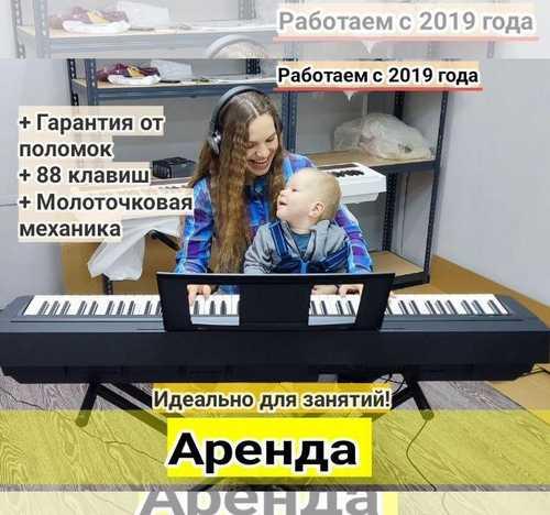 Цифровое пианино Casio аренда/продажа