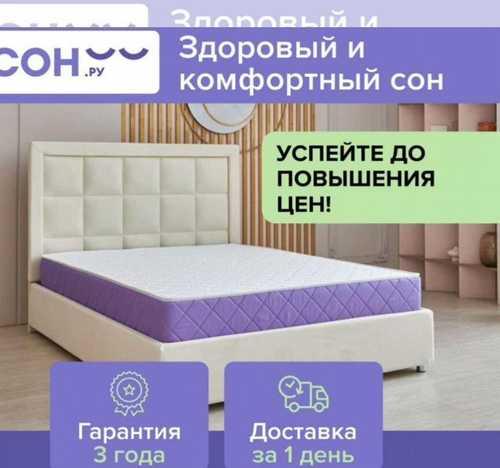 Матрас Sleeptek Roll CocosFoam 2020(160х200)