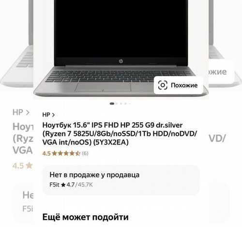 Ноутбук 15.6" HP 255 G9