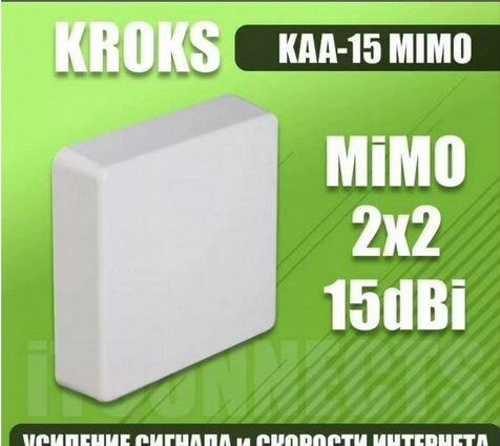 4G Mimo Антенна kroks KAA15 LTE GH-1